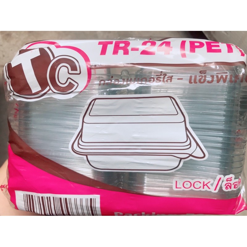 กล่องTR24 เทียบเท่า P24 กล่องขนมP24 แพ็ค50ใบฝาล็อค | Shopee Thailand