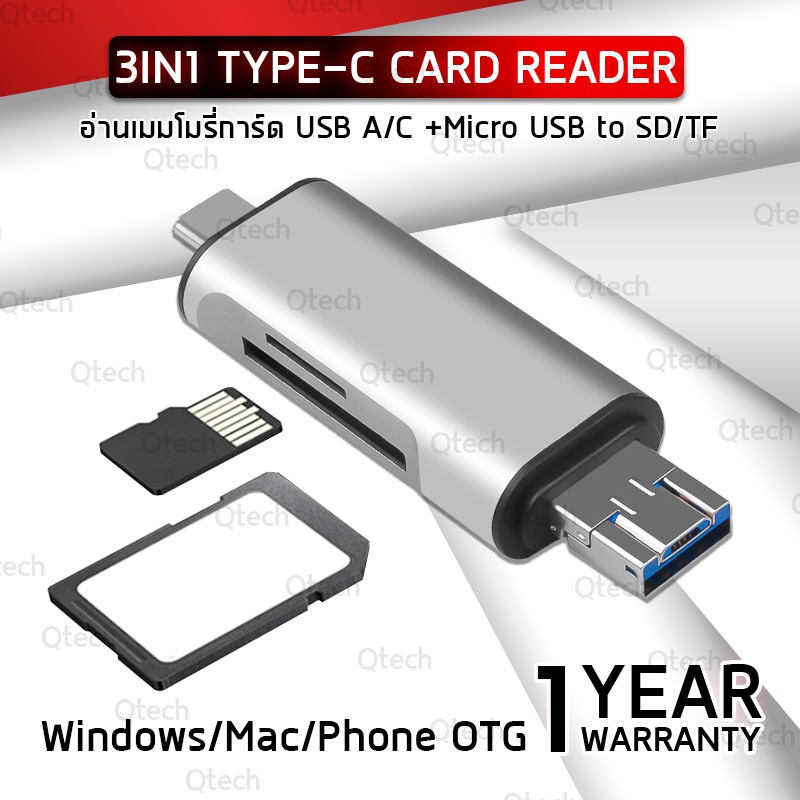 3 in 1 อ่านการ์ด เมมโมรี่ OTG Type-C Card Reader USB 2.0 USB A Micro ...