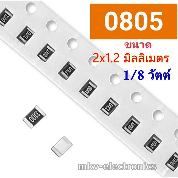 0805 0.1R 0.39R 0.47R 0.50R 0.51R 2R 2.2R 2.7R 4.7R SMD Resistor 2x1.2มิลลิเมตร 1/8Watt | Shopee ...