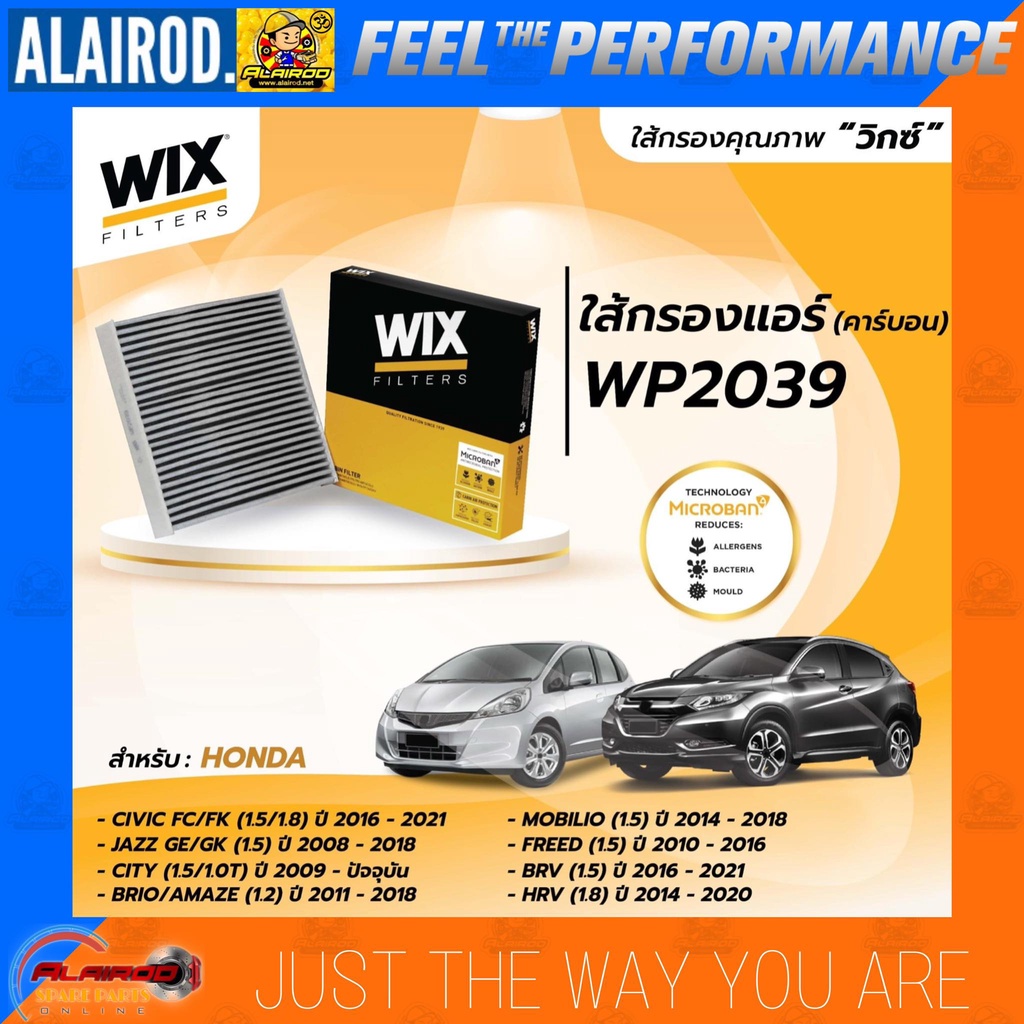 WIX กรองแอร์ HONDA CITY GM2 ,JAZZ GE/GK ,CIVIC FC/FK/FE ,HRV , FREED ...