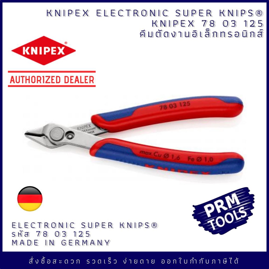 KNIPEX 7803125 ELECTRONIC SUPER KNIPS® KNIPEX 78 03 125 คีมตัดงาน ...