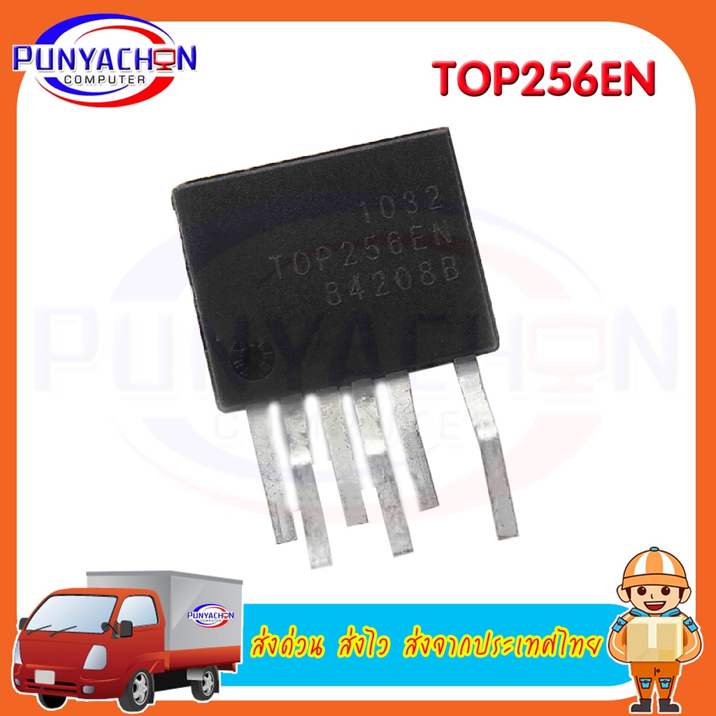 TOP256EN ราคาต่อชิ้น ส่งด่วน ส่งไว ส่งจากประเทศไทย | Shopee Thailand