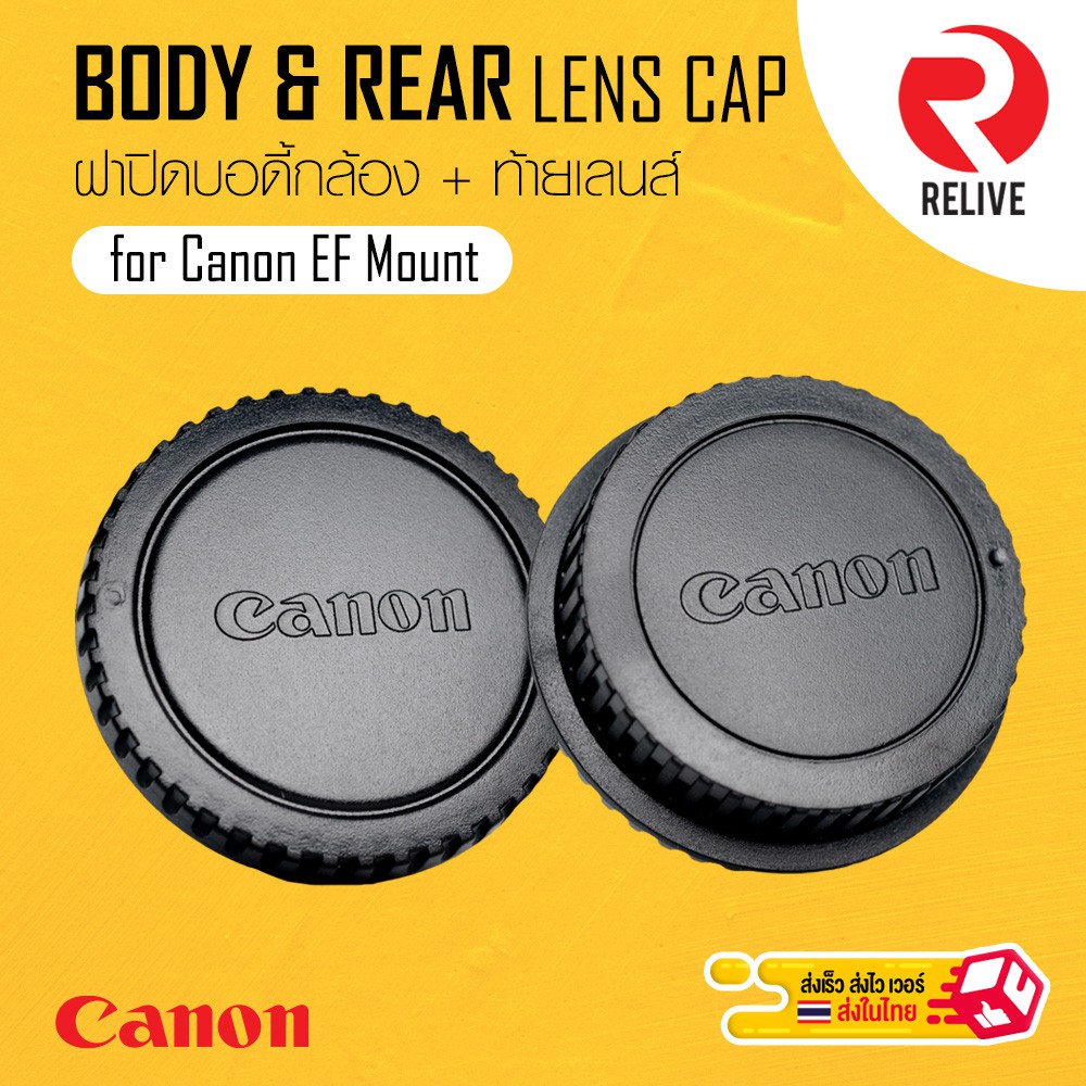 📷 ฝาปิดบอดี้กล้อง & ท้ายเลนส์ Canon EF Mount 📷 Body & Rear Lens Cap ...