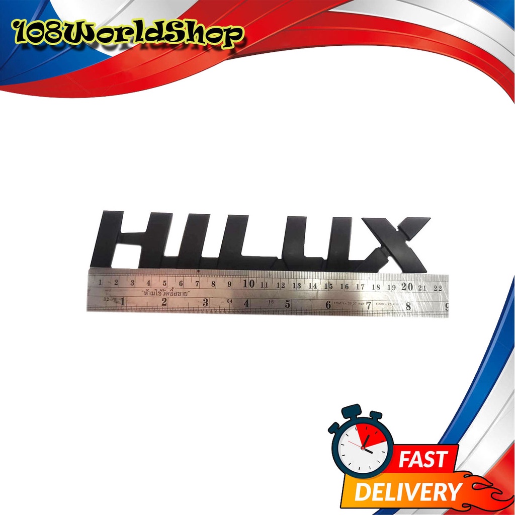 Logo HILUX ดำด้าน โลโก้ ไฮลัค HILUX สีดำด้าน matte black 1ชิ้น toyota ...