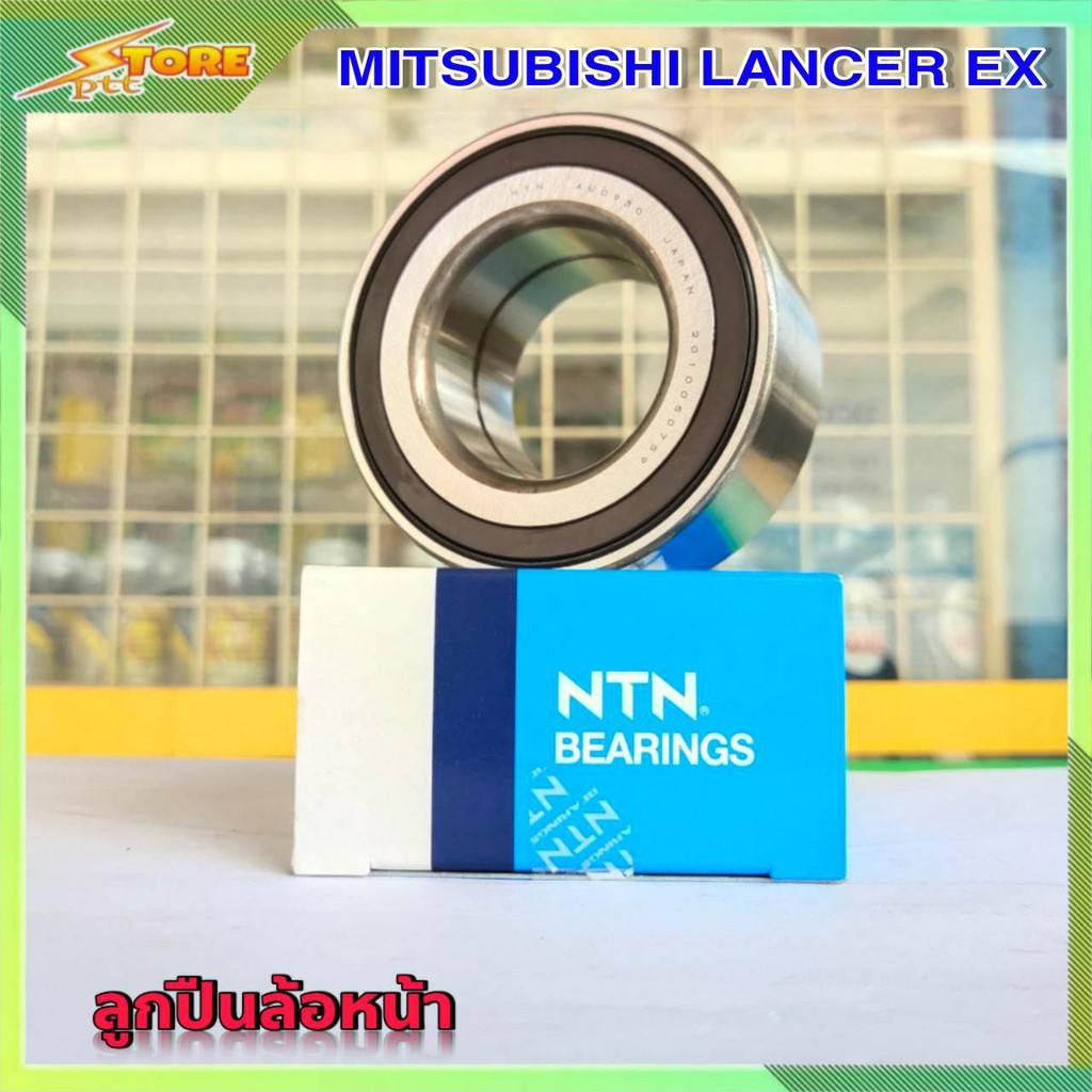 ลูกปืน NTN ลูกปืนล้อหน้า Lancer EX Mitsubishi แลนเซอร์ EX จำนวน 1 ลูก ...