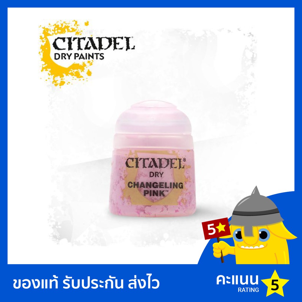 Citadel Dry Paint: Changeling Pink | Shopee Thailand