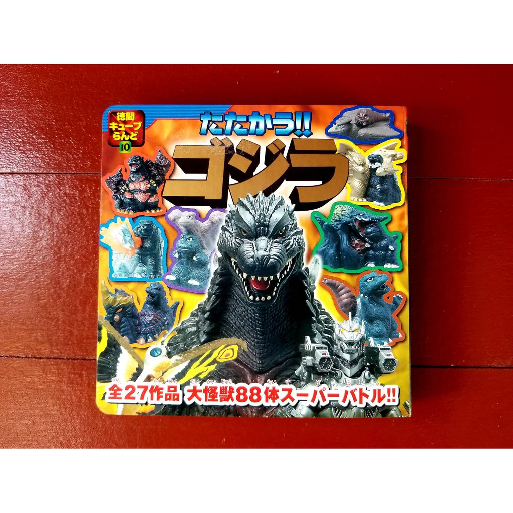 TOHO : 1998 GODZILLA MONSTER BOOK โทคุมะคิวป์แลนด์ Vol.10 หนังสือภาพรวม ...