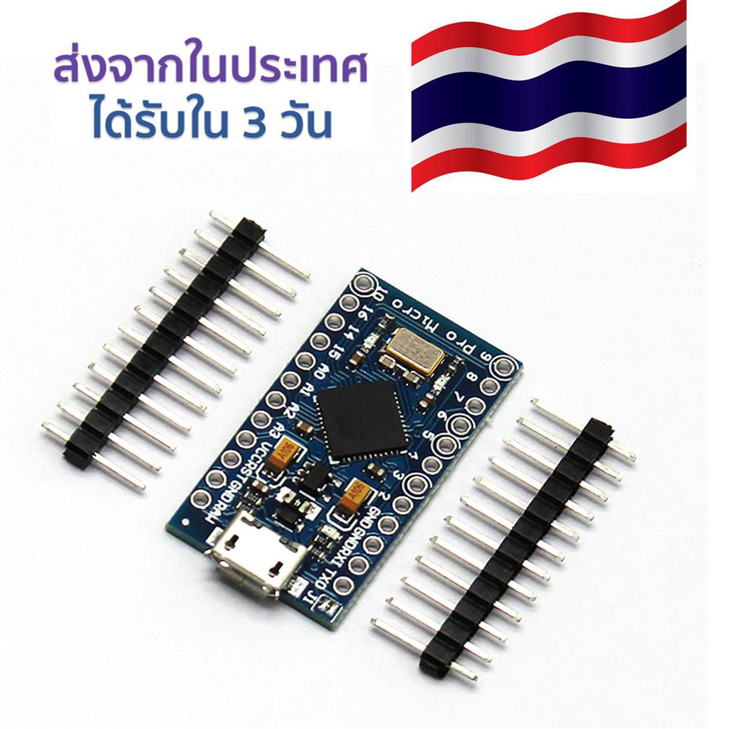 เมกะเฮิร์ตซ์โมดูล Arduino Pro Micro ATmega32U4 5V/16MHz Mini MCU ...