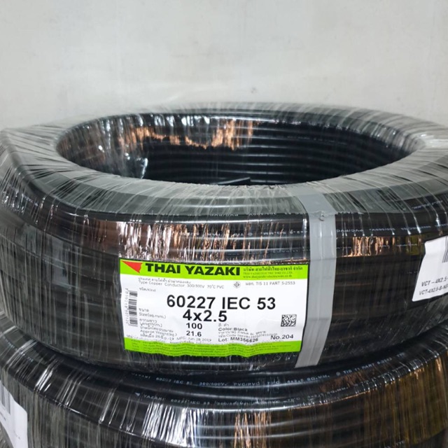 สาย VCT 4x2.5 จำนวน 100 เมตร YAZAKI สายไฟยาซากิ | Shopee Thailand
