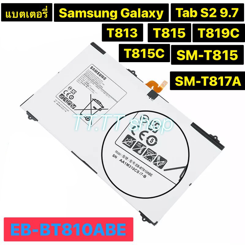 แบตเตอรี่ แท้ Samsung Galaxy Tab S2 9.7 T815C S2 T813 T815 T819C SM-T815 SM-T810 SM-T817A SM ...