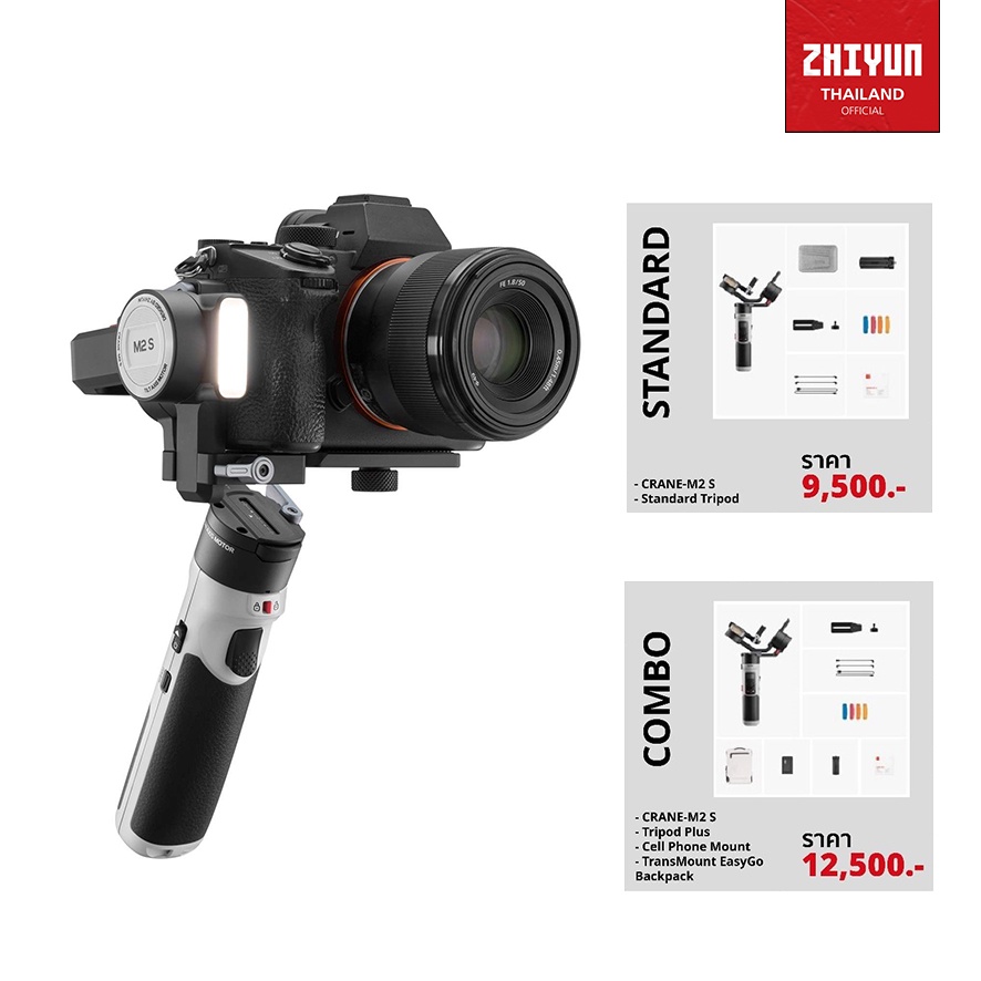 Zhiyun Crane M2 S สามารถเลือกชุดได้ (Standard , Combo) ประกันศูนย์ไทย ...