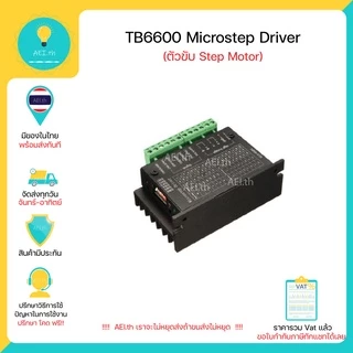 ช้อป driver stepper motor ราคาสุดคุ้ม ได้ง่าย ๆ | Shopee Thailand