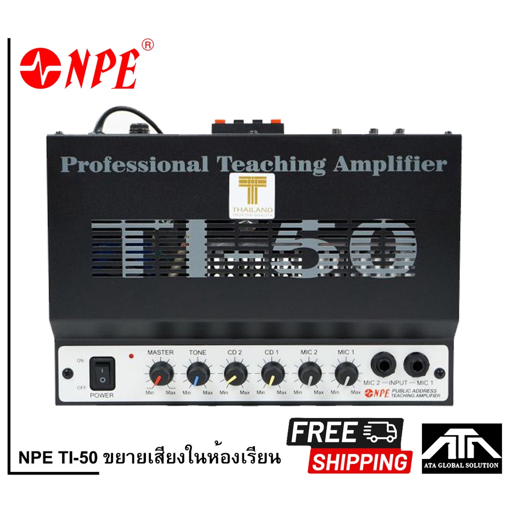 ** ส่งฟรี ** NPE TI-50 ขยายเสียงในห้องเรียน หรือห้องประชุมขนาดเล็กTeaching Amplifier 50W ...