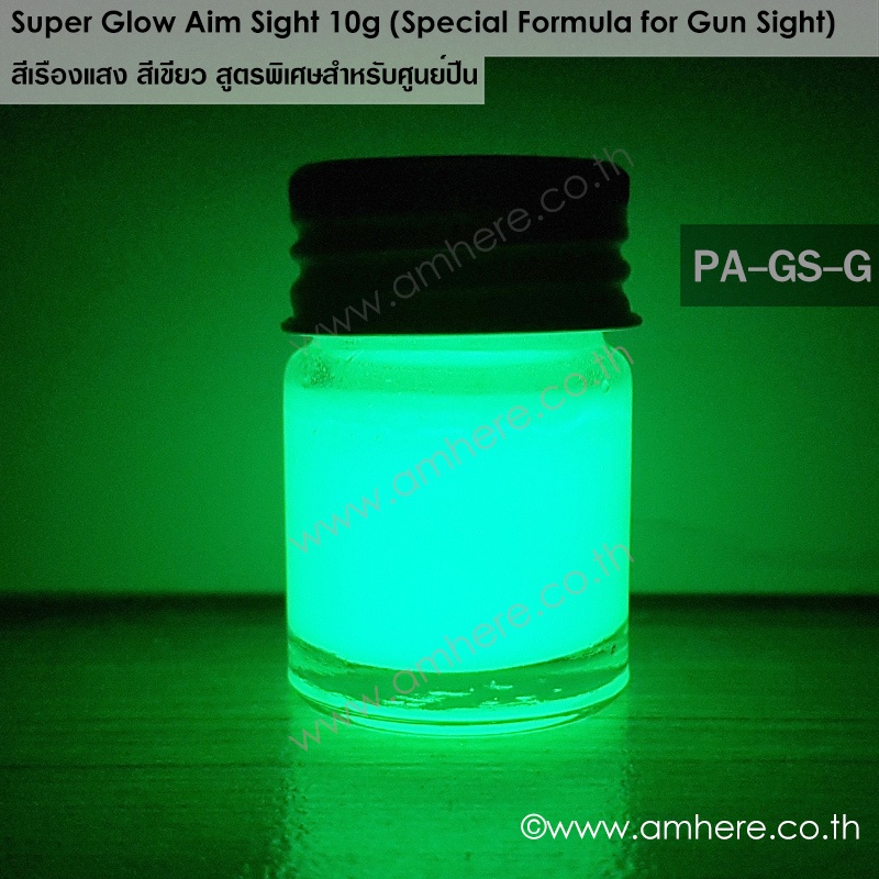 Super Glow Paint for Aim Night Sight (Glow in the Dark Paint) เพิ่ม ...