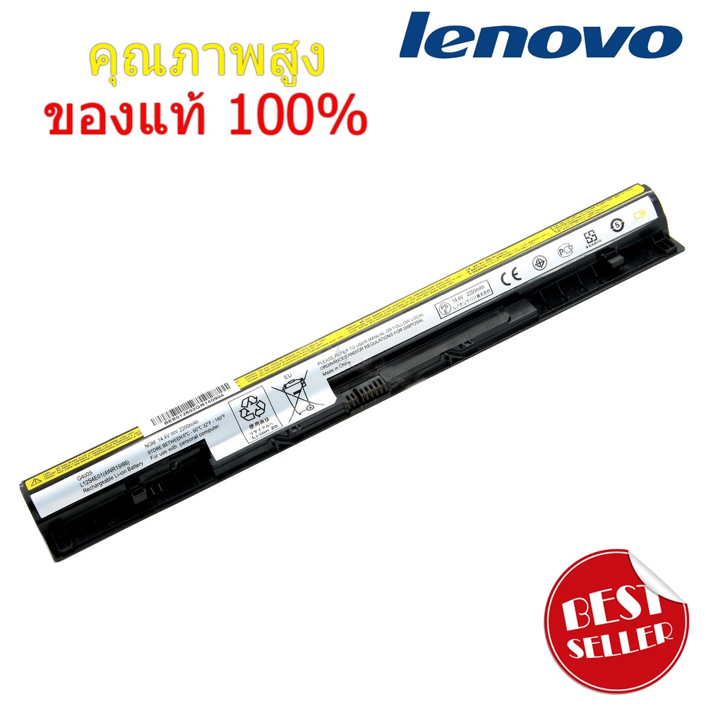 (ส่งฟรี ประกัน 1 ปี) แบตเตอรี่ Battery Lenovo G500S G400s G500s G40-30 ...