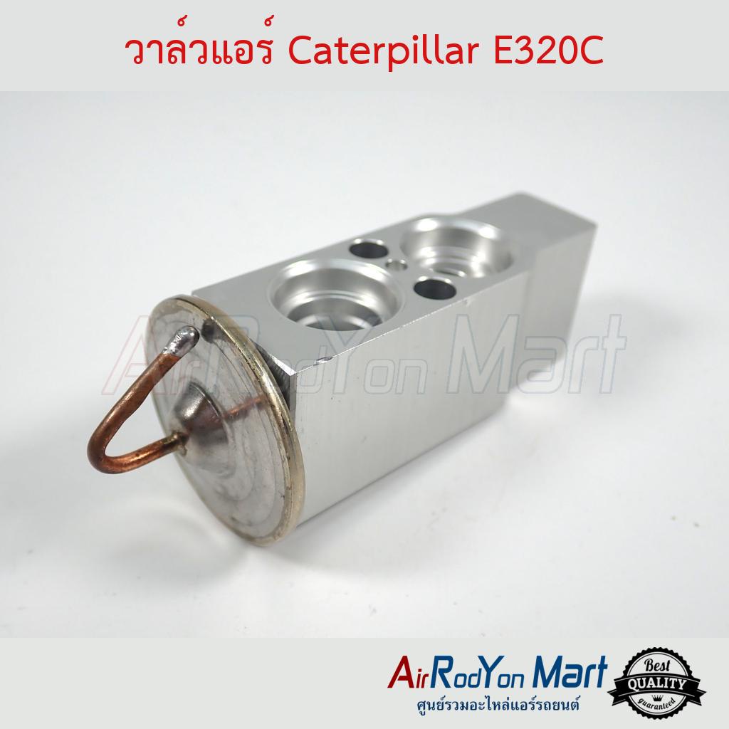 วาล์วแอร์ Caterpillar E320C #บ๊อกวาล์ว #วาล์วตู้แอร์ | Shopee Thailand