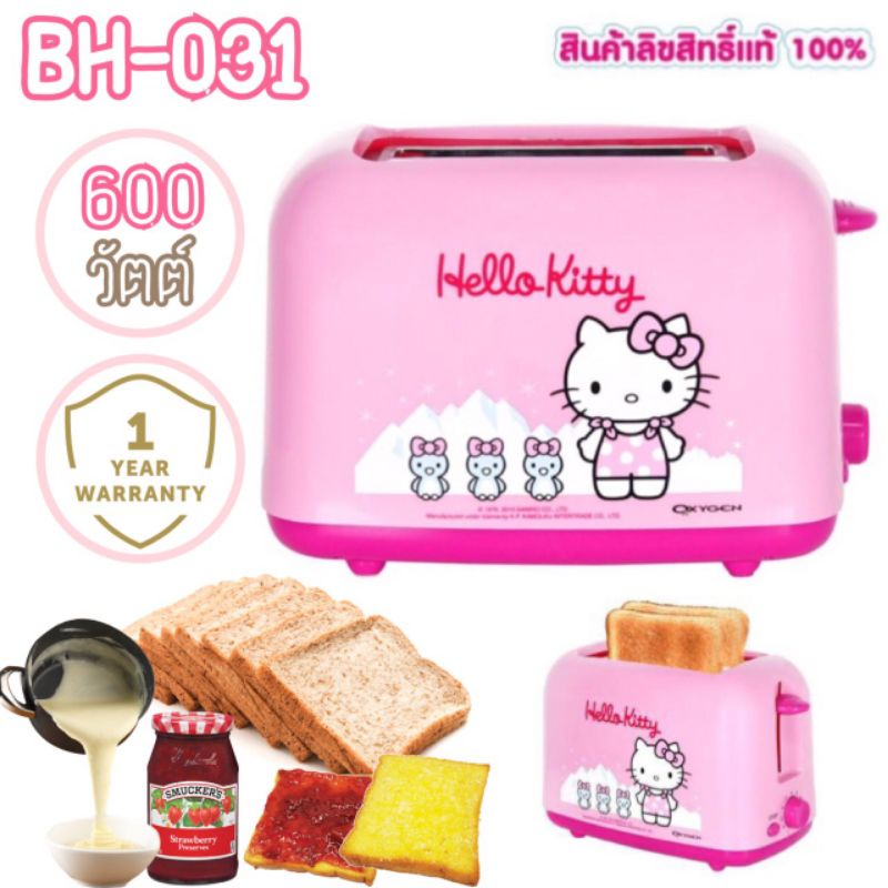 เครื่องปิ้งขนมปัง Hello Kitty รุ่น BH-031 (ลิขสิทธิ์แท้) | Shopee Thailand