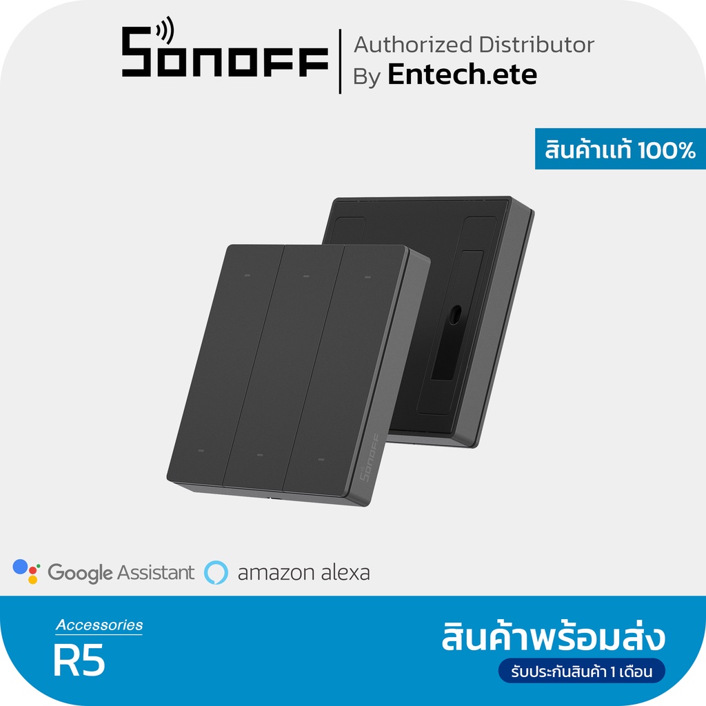 Sonoff R5 (remote Switch)ใช้งานร่วมกับ WALL SWITCH รุ่น M5 , MINIR3 ...