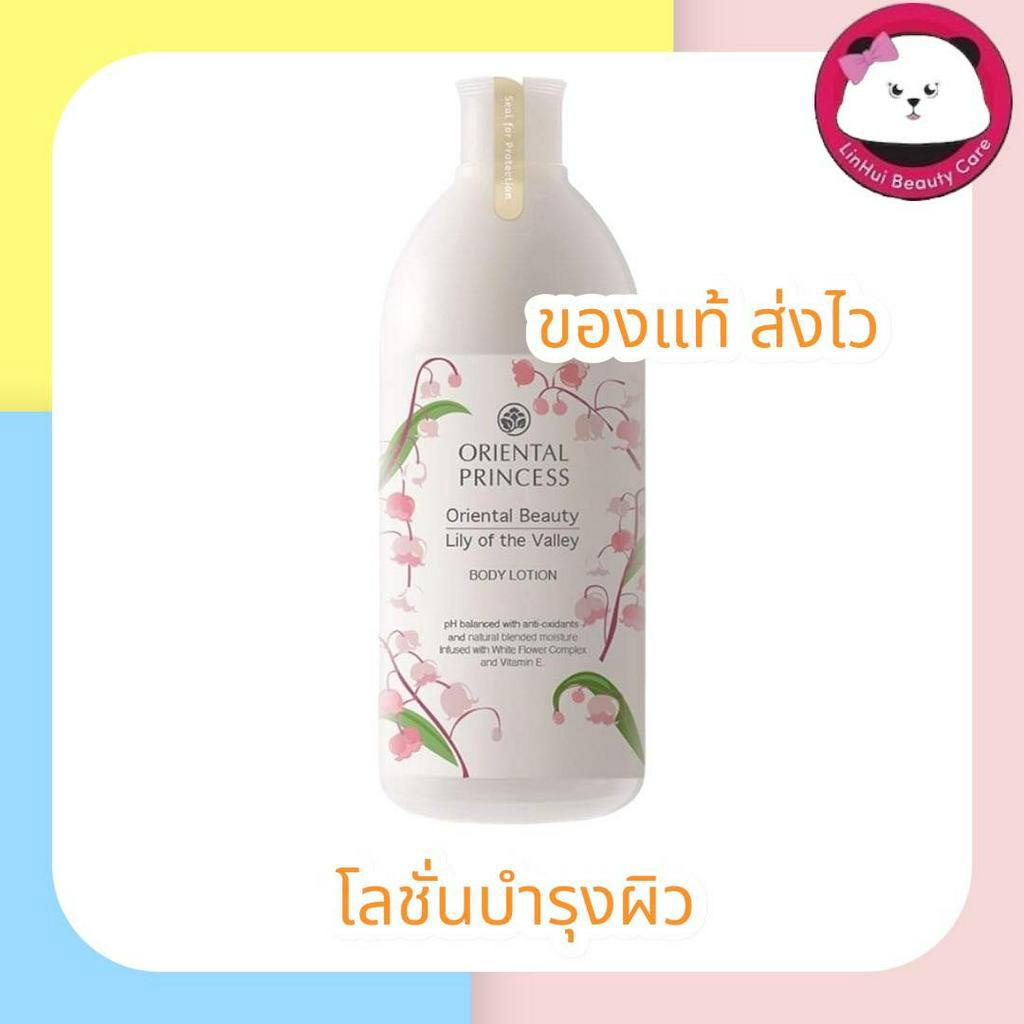 Oriental Princess Oriental Beauty Lily of the Valley Body Lotion 400 ml ...