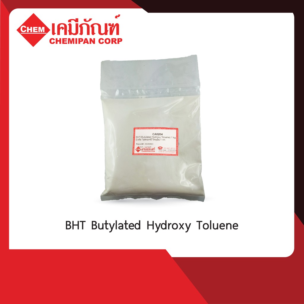 CA0204-A BHT (Butylated Hydroxy Toluene)(บิวทิล ไฮดรอกซี่ โทลูอีน) 250g. | Shopee Thailand