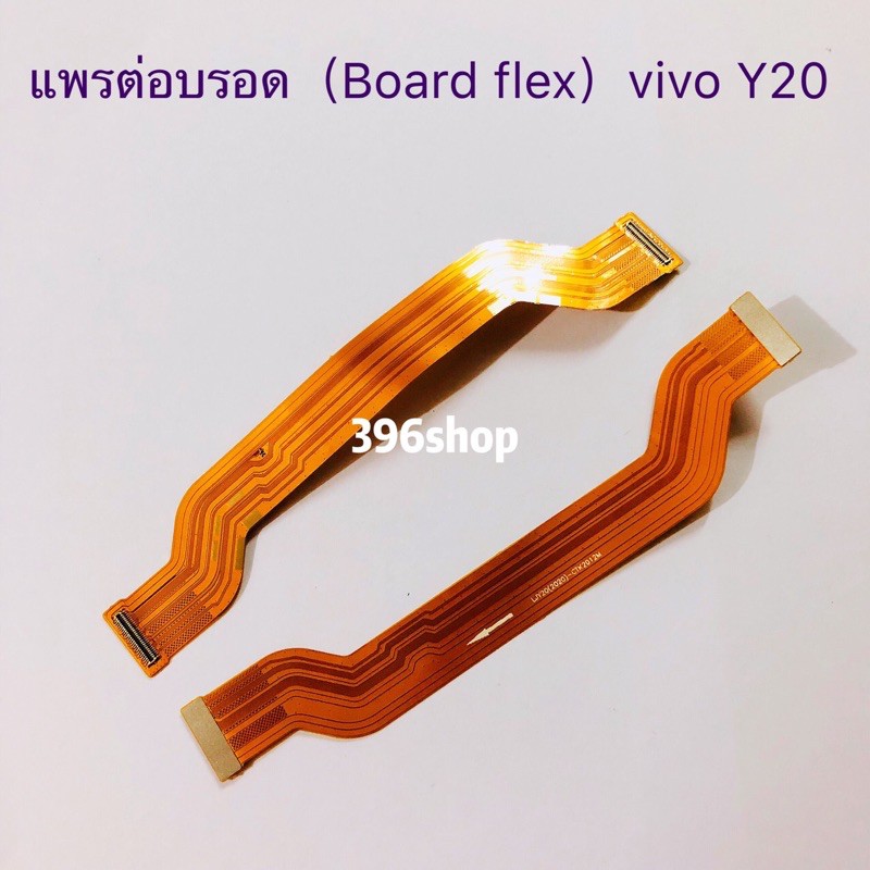 แพรต่อบรอด（Board flex）vivo Y20 / Y12s / Y12A | Shopee Thailand