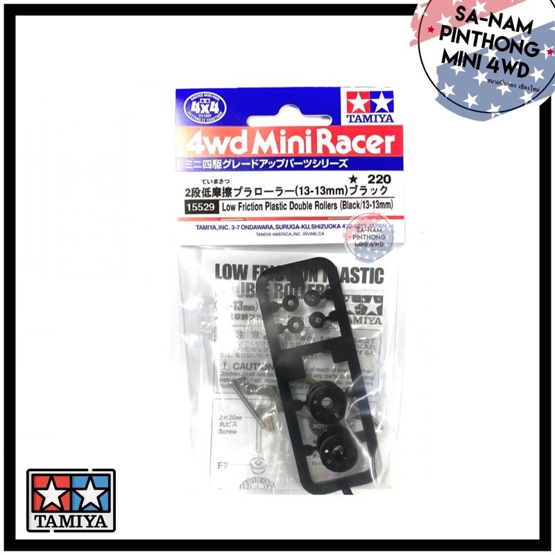Tamiya Item #15529 - Plastic Double Rollers Low Friction Black 13-13mm ...