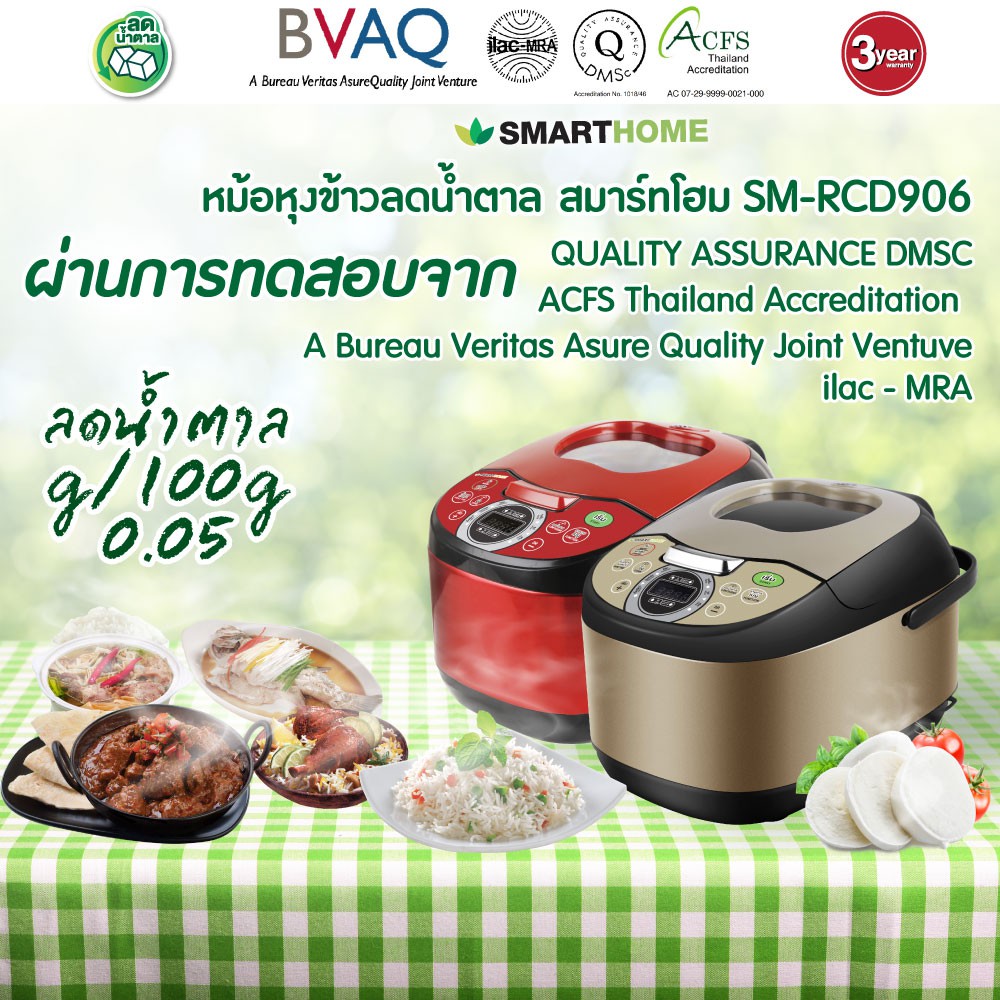 SMARTHOME หม้อหุงข้าวลดน้ำตาลLow Sugar Rice Cooker Sunrof SM-RCD906S 1. ...