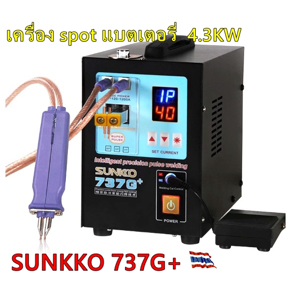 SUNKKO 737G+ Battery Spot Welder 4.3KW เครื่องเชื่อมขั้วแบตเตอรี่ด้วยแผ่นนิเกิลสามารถปรับแรงดัน ...