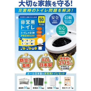 Direct from Japan Toilet Goddess PREMIUM Portable Toilet Portable ...
