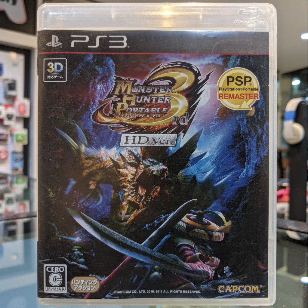 (ภาษาญี่ปุ่น) มือ2 Monster Hunter Portable 3rd HD Ver. PS3 มือสอง ...