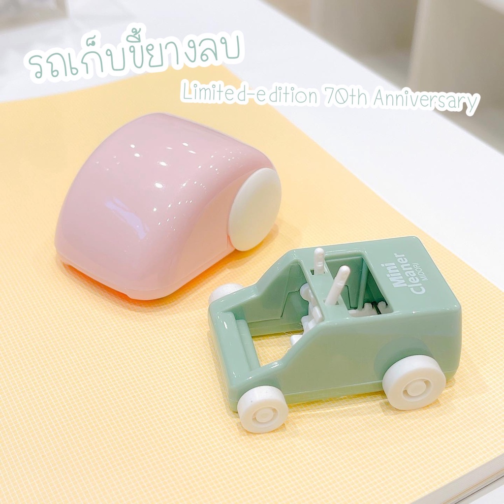 MIDORI Mini Cleaner VER.2 รถยนตร์ขนาดจิ๋วเก็บขี้ยางลบและเศษขยะขนาดเล็ก ...