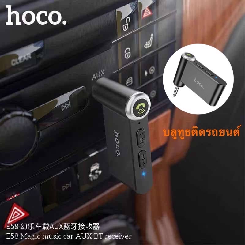 Hoco E58 IN-Car Aux Wireless Car Bluetooth Receiver ตัวรับสัญญาณบลูทูธ บลูทูธติดรถยนต์ สำหรับรถ ...