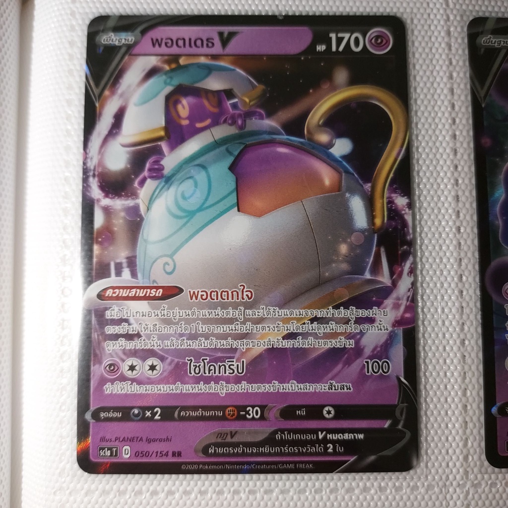 [Pokemon TCG] แยกใบ รวมการ์ดโปเกมอนV ชุดที่2/3 | Shopee Thailand