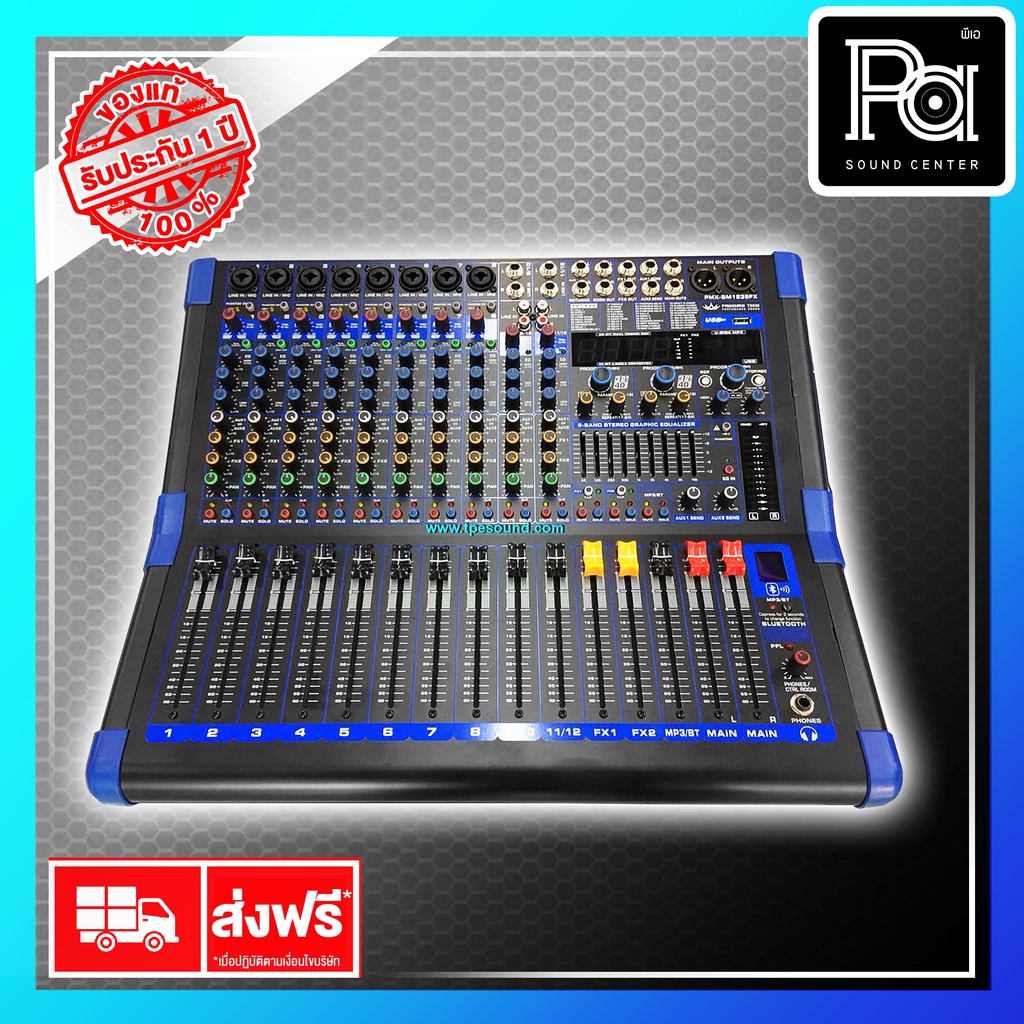 เพาเวอร์มิกเซอร์ PROEURO TECH PMX BM 12350FX POWER MIXER 12 แชลแนล ...