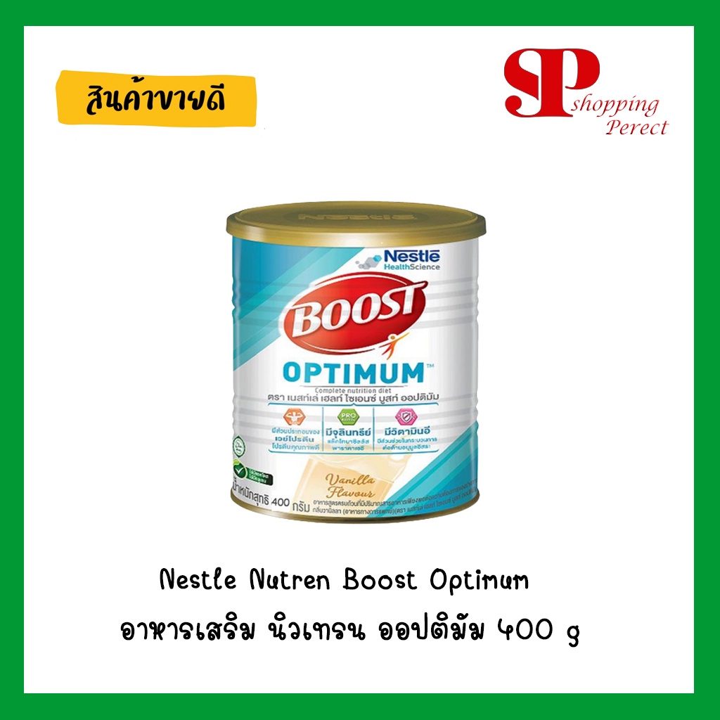 Nestle Nutren Boost Optimum อาหารเสริม นิวเทรน ออปติมัม 400 g [161704] | Shopee Thailand