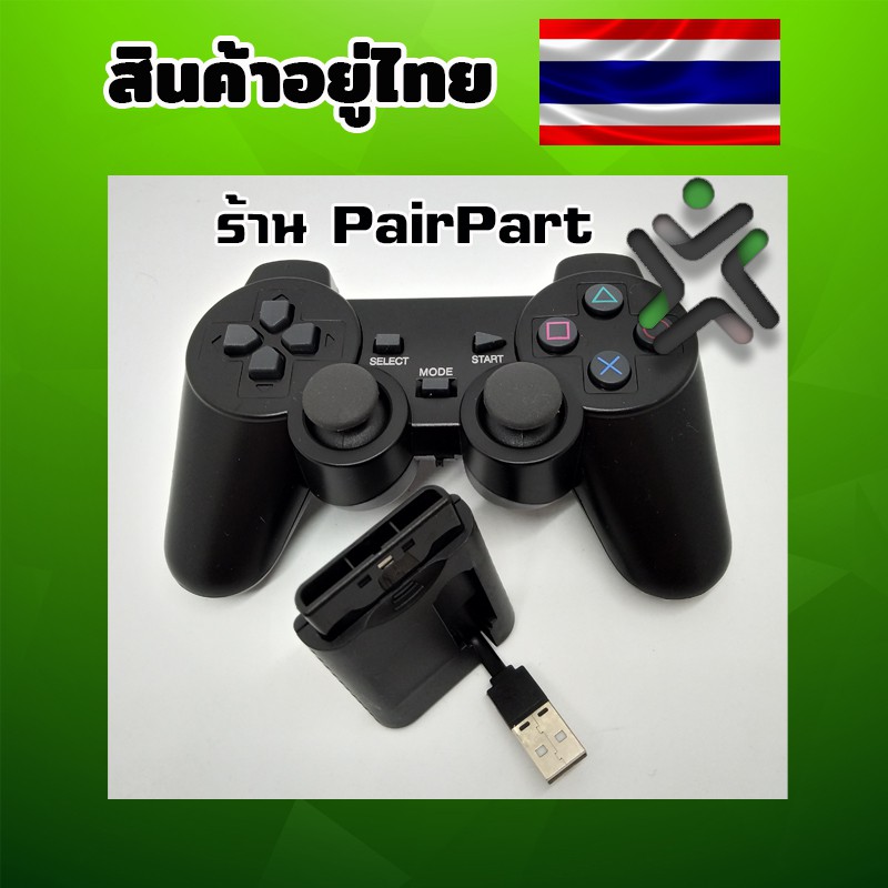จอยไร้สาย PS3 PS2 PC - จอยไร้สาย 3 ใน 1 - เครื่อง PS3-PS2-คอมพิวเตอร์ | Shopee Thailand