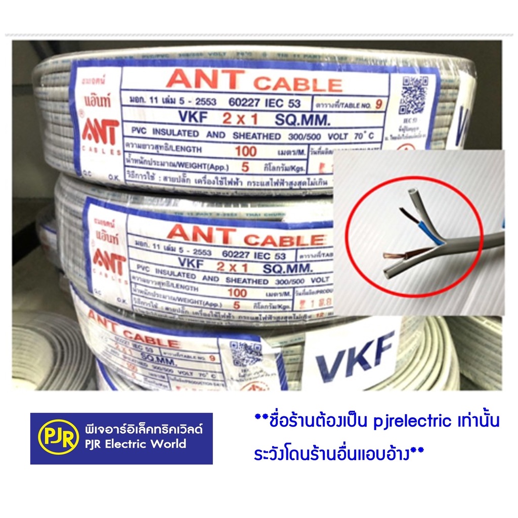 **มีขายส่ง** สายอ่อน สายไฟ สายลำโพง speaker VFF และ VKF 2x0.5 , 2x1, ยาว 90 / 100 เมตร ยี่ห้อ ...