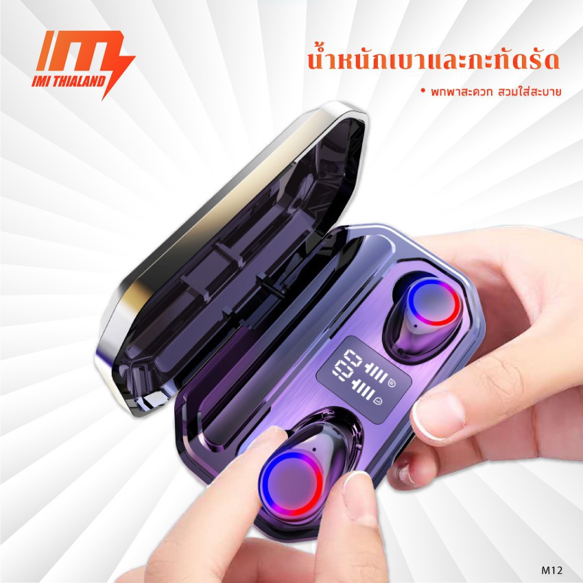 หูฟังบลูทู ธ หูฟังไร้สาย หูฟัง htc หูฟัง TWS หูฟังบลูทูธ M12 Pro หูฟัง ...