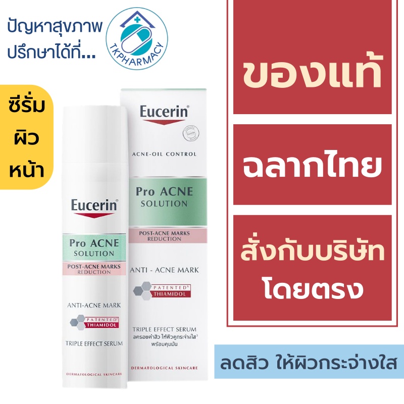 Eucerin Acne Mask / Eucerin Pro Acne Solution Anti Acne Mark Serum 40 ...