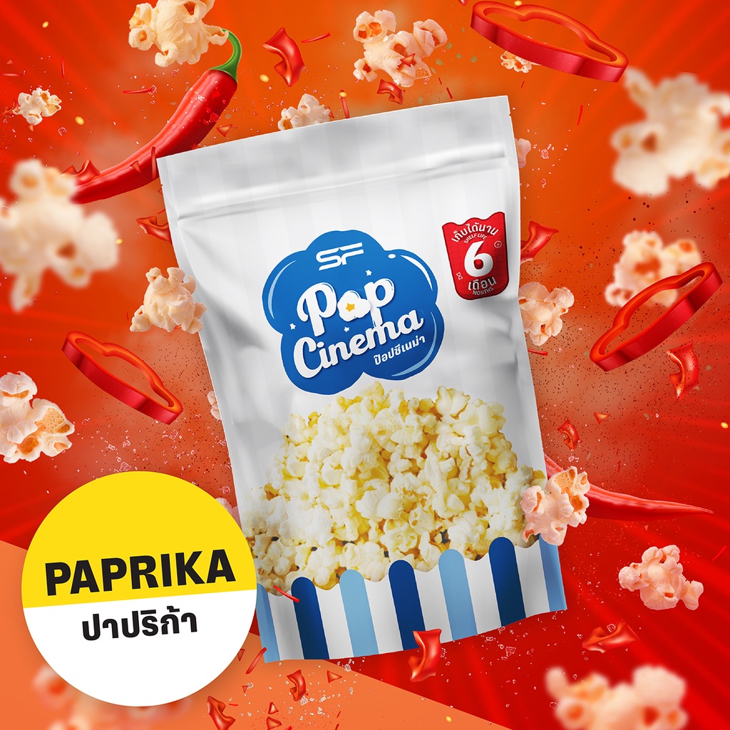 SF Popcorn Foil Bag 60 g. (ป๊อปคอร์น มีให้เลือก 4 รสชาติ) | Shopee Thailand
