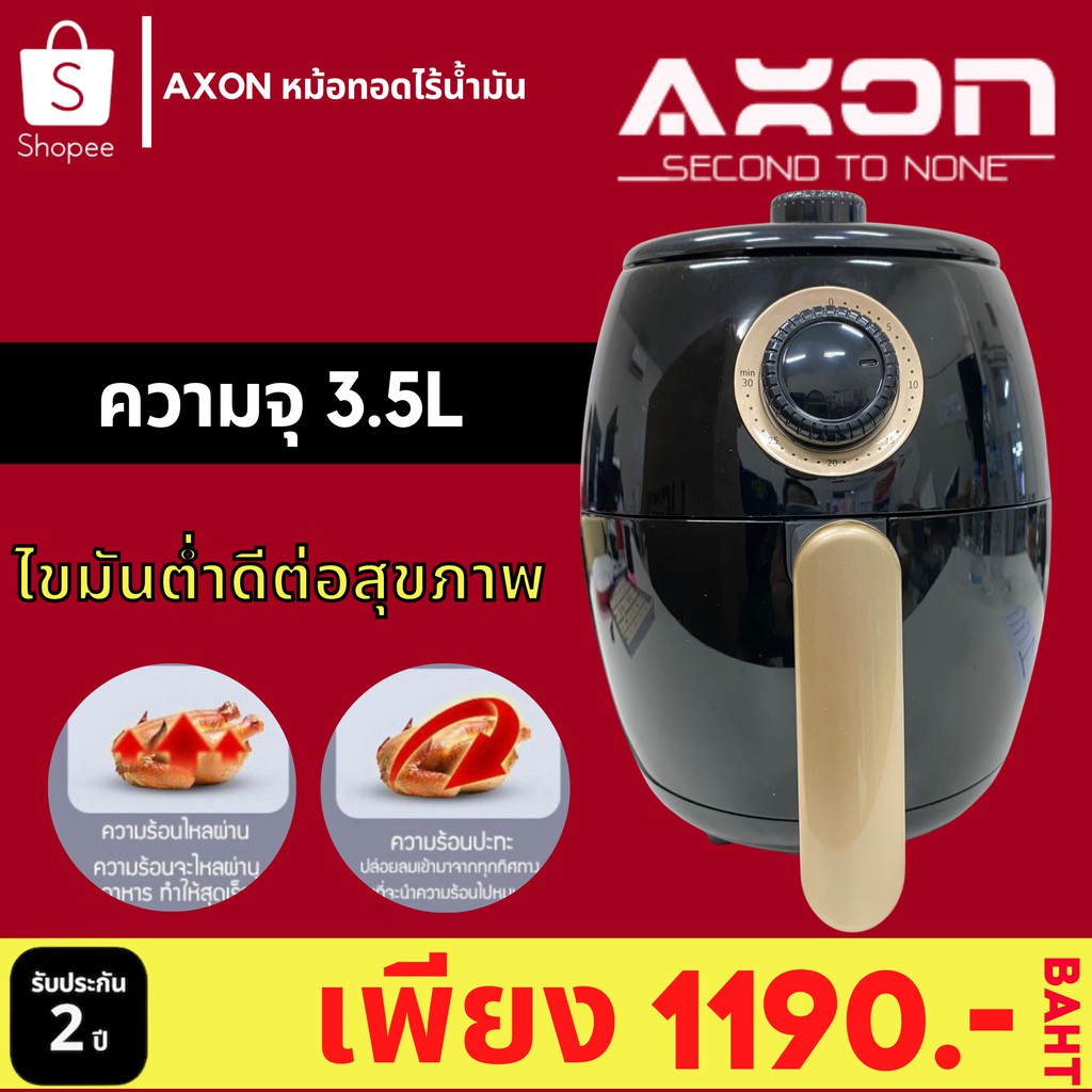 หม้อทอดไร้น้ำมัน ขนาด3.5ลิตร หม้อทอดไฟฟ้า หม้อทอดสำหรับคนรักสุขภาพ หม้อทอดไร้มัน สินค้าพร้อมส่ง ...