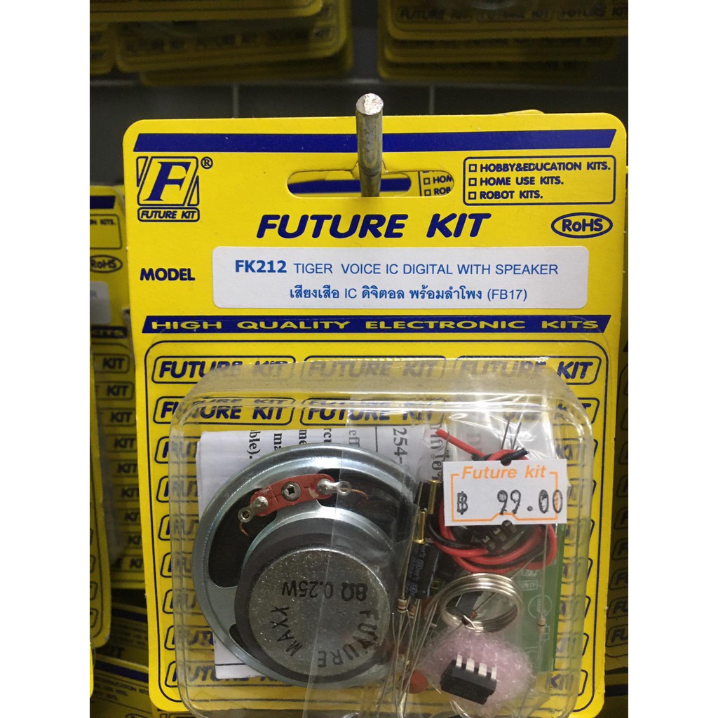 ชุดคิท FK212 เสียงเสือ IC ดิจิตอล พร้อมลำโพง (ยังไม่ประกอบลง PCB) | Shopee Thailand