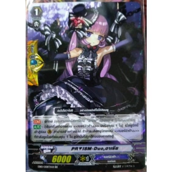 PR ISM - Duo , อาเรีย | Shopee Thailand