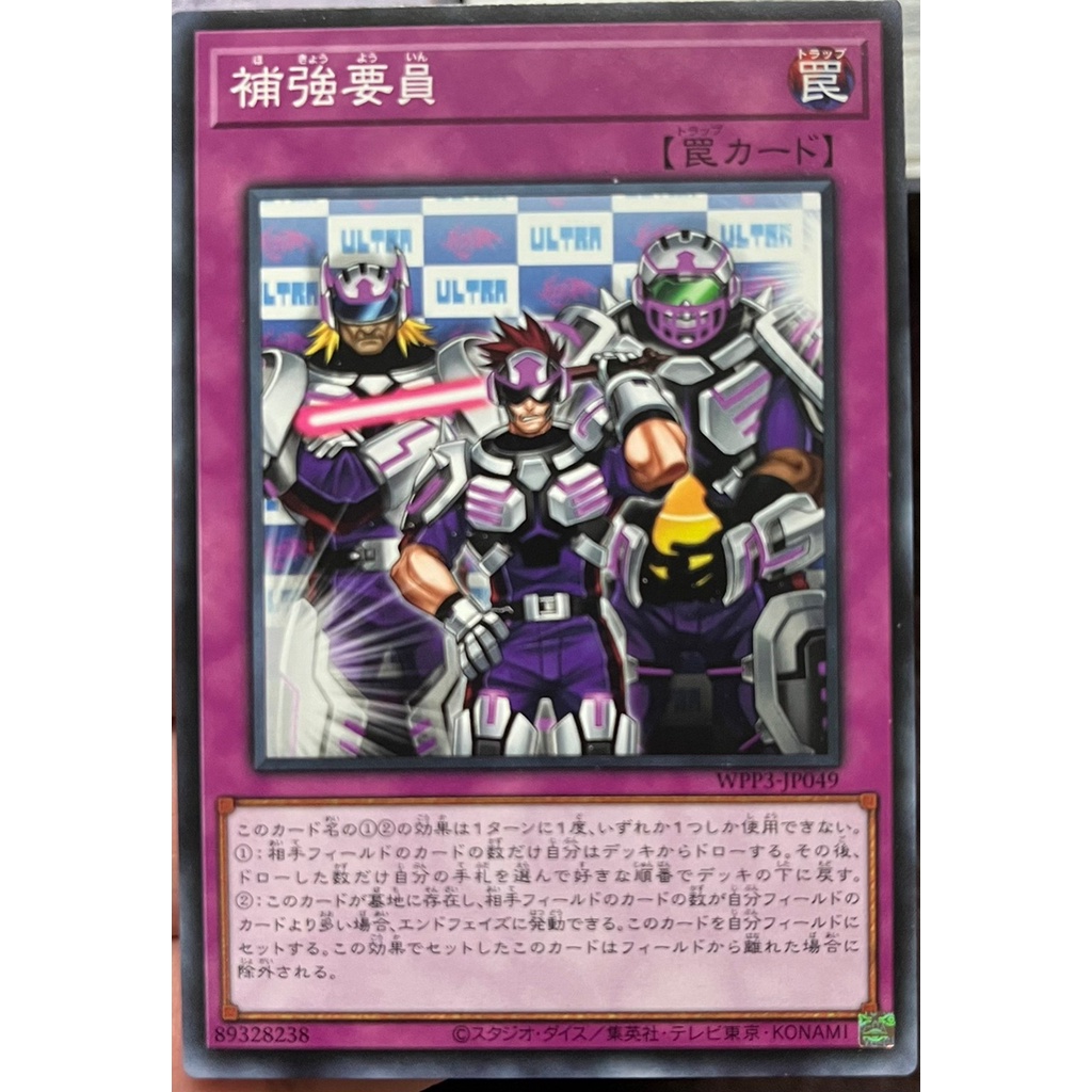 Yugioh [WPP3-JP049] Backup Team (Common) | Shopee Thailand
