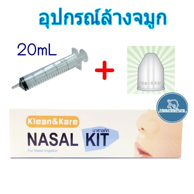 Nasal Kit (เซ็ทอุปกรณ์ล้างจมูก) ประกอบด้วยไซริ้ง 20 มล เเละจุกล้างจมูก ...