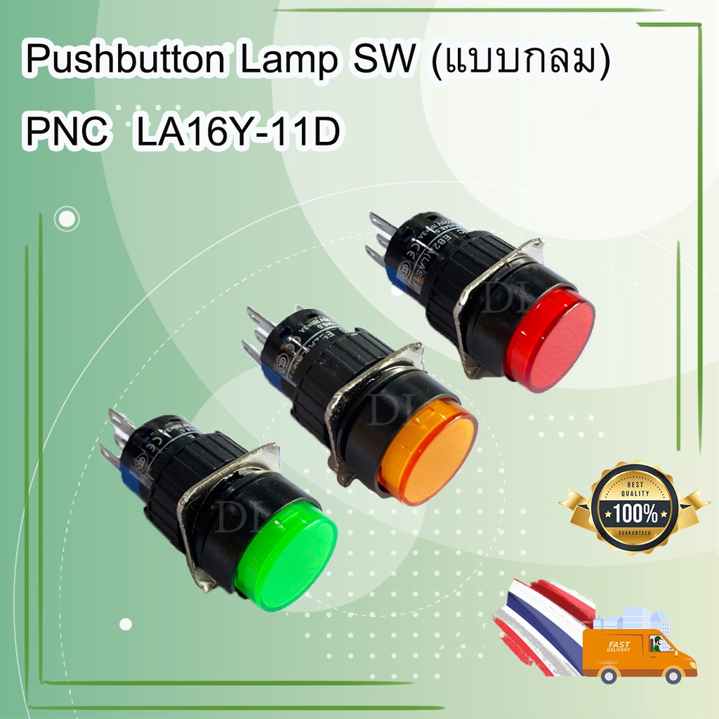 Pushbutton lamp switch LA16Y-11D (แบบกลม) สวิตซ์กดติดปล่อยดับแบบมีแลมป์ ...