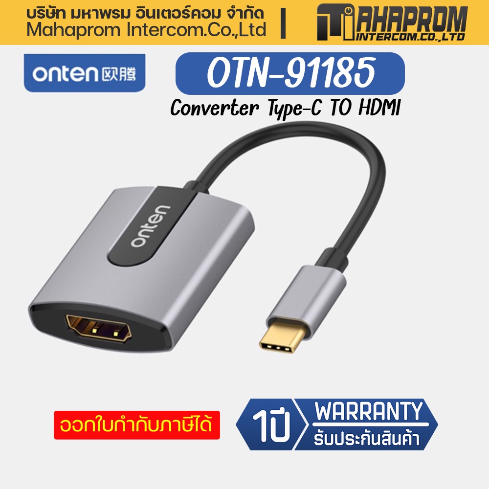 อะแดปเตอร์แปลงสัญญาณ Converter Type-C TO HDMI ONTEN (OTN-91185). | Shopee Thailand
