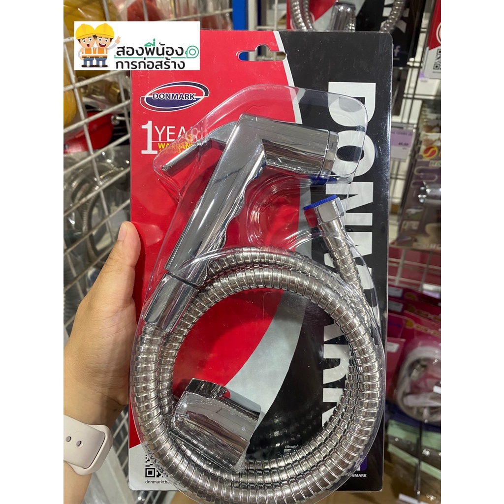 ชุดสายชำระสีโครเมี่ยม DONMARK DM-981 ฟังก์ชั่นล็อคน้ำได้ พร้อมวาล์วสายครบชุด ความยาว 120 CM ...