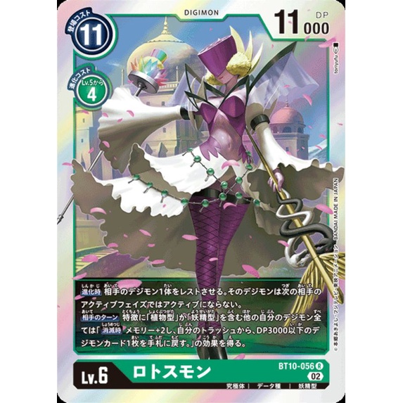 Digimon Card Game BT10 Xros Encounter Rate R | Shopee Thailand