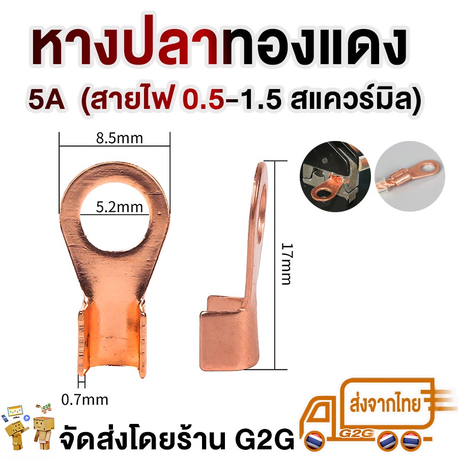 หางปลาทองแดง สำหรับต่อสายไฟ Crimp terminal 3A-600A มีให้เลือกหลายขนาด ...